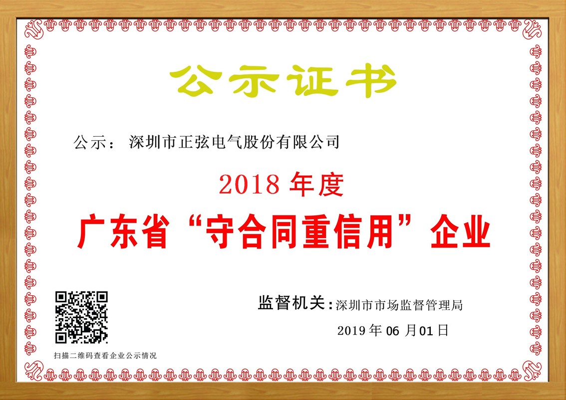 SINEE 20 Years Experiences in VFD,Listed 2021