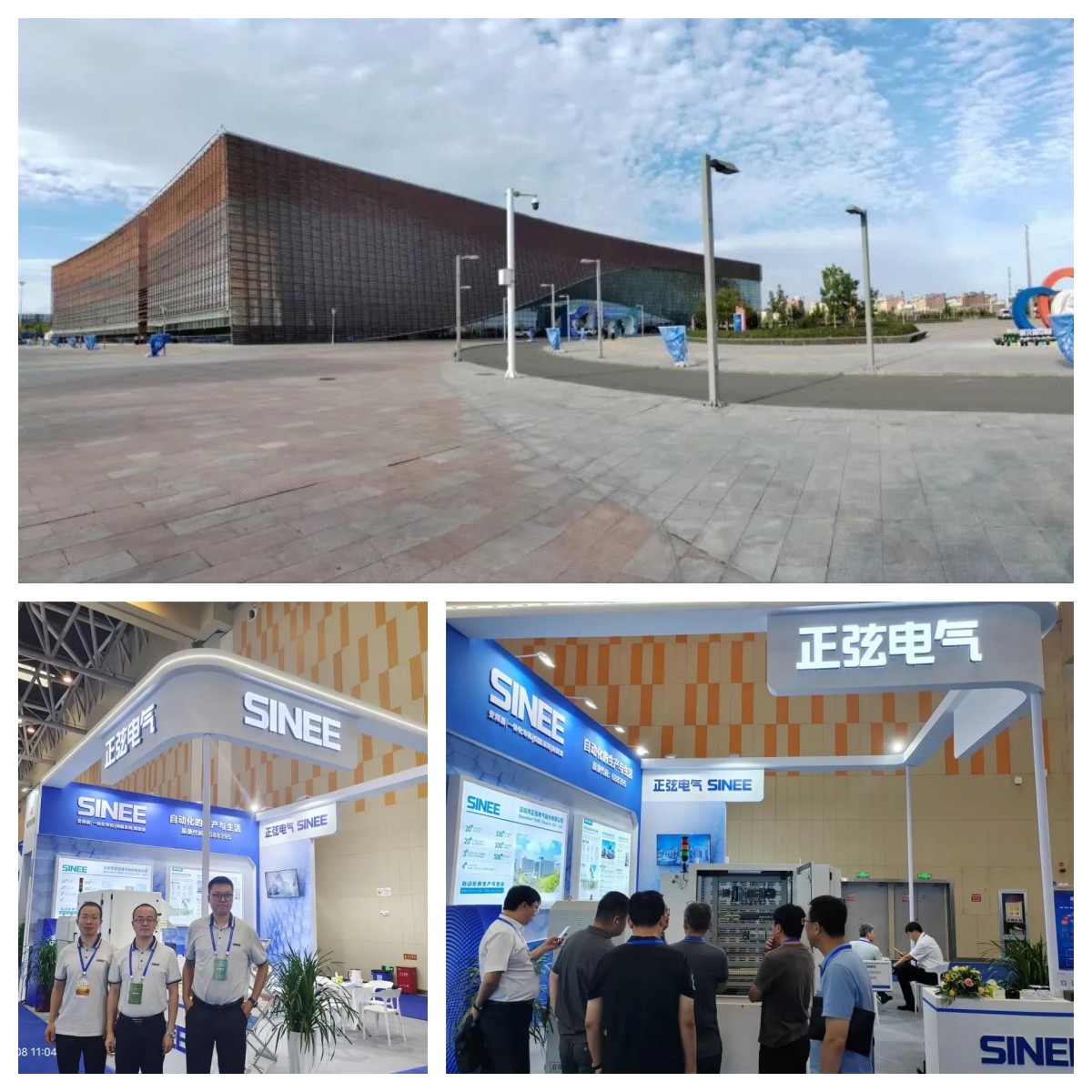 SINEE Karamay Petroleum Exhibition Site!