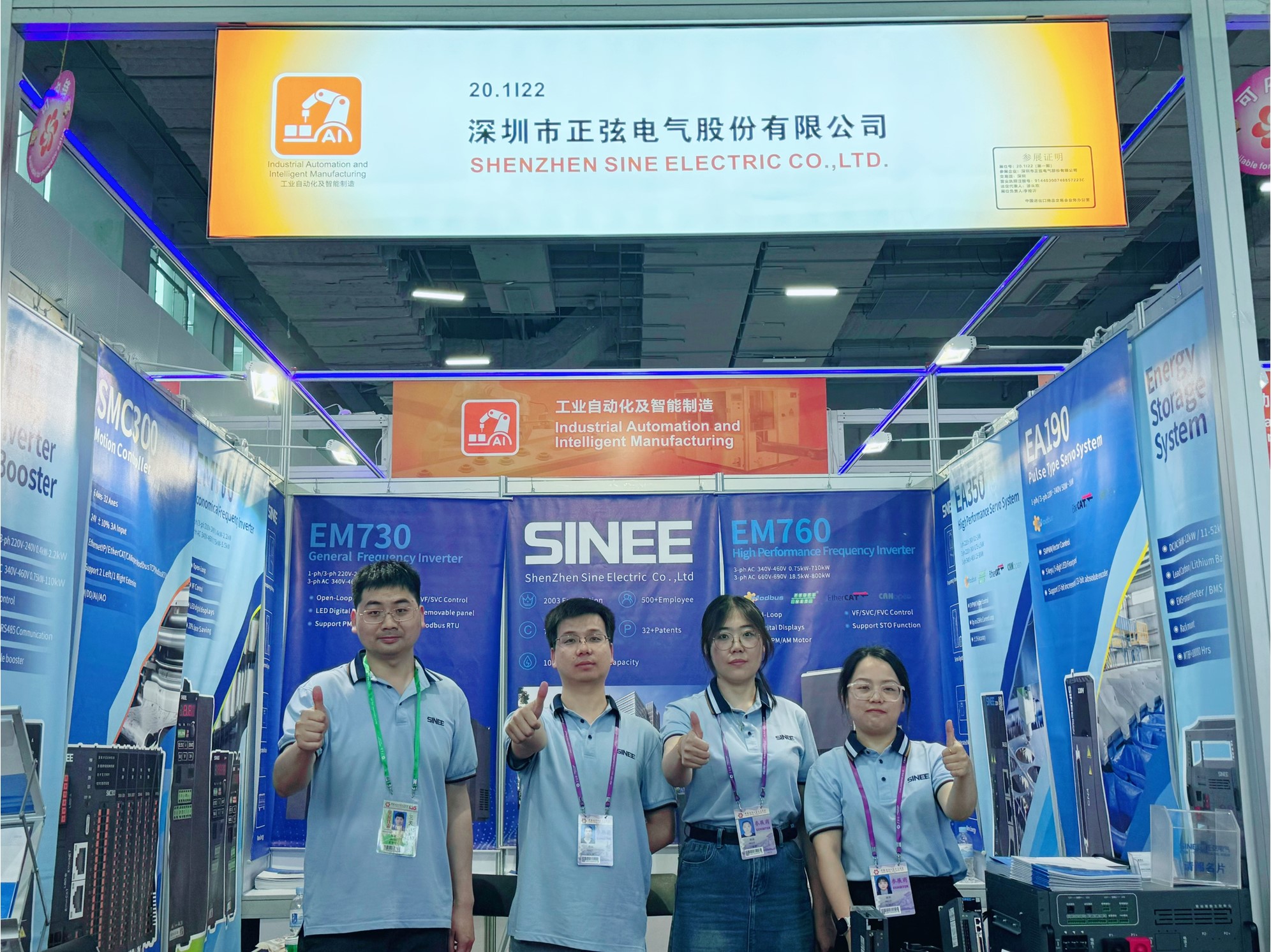 SINEE News